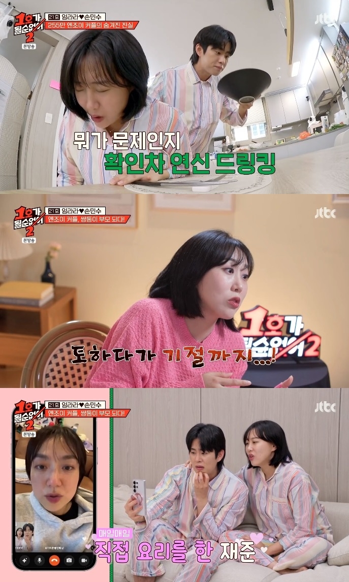 [어게인TV] ‘1호가 될 순 없어2’ 임라라X손민수, 쌍둥이 임신 일상 공개…입덧 선배 이은형 조언 - 헤럴드 POP