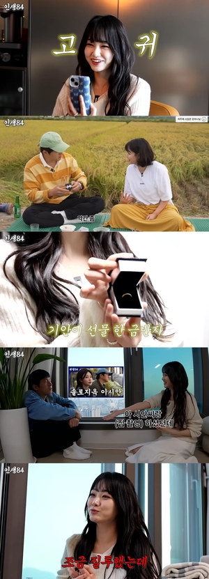 기안84, 강미나와 썸 기류 계속 “‘솔로지옥’ 이시안과 촬영 질투”(‘인생84’) - 헤럴드뮤즈 (Herald Muse)