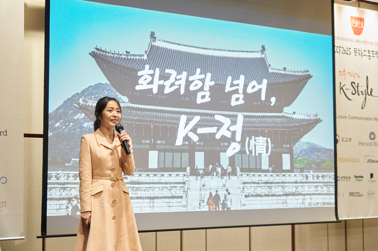 Culture Communication Forum celebrates Korean culture's global appeal ...