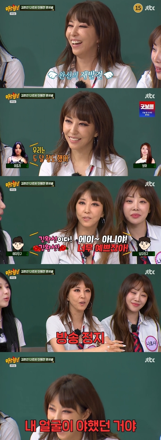 ‘아형’ 김완선 “노출 일절 없어도 ‘야하다’며 6개월간 방송 정지..얼굴 탓인가”(종합) - 헤럴드 POP