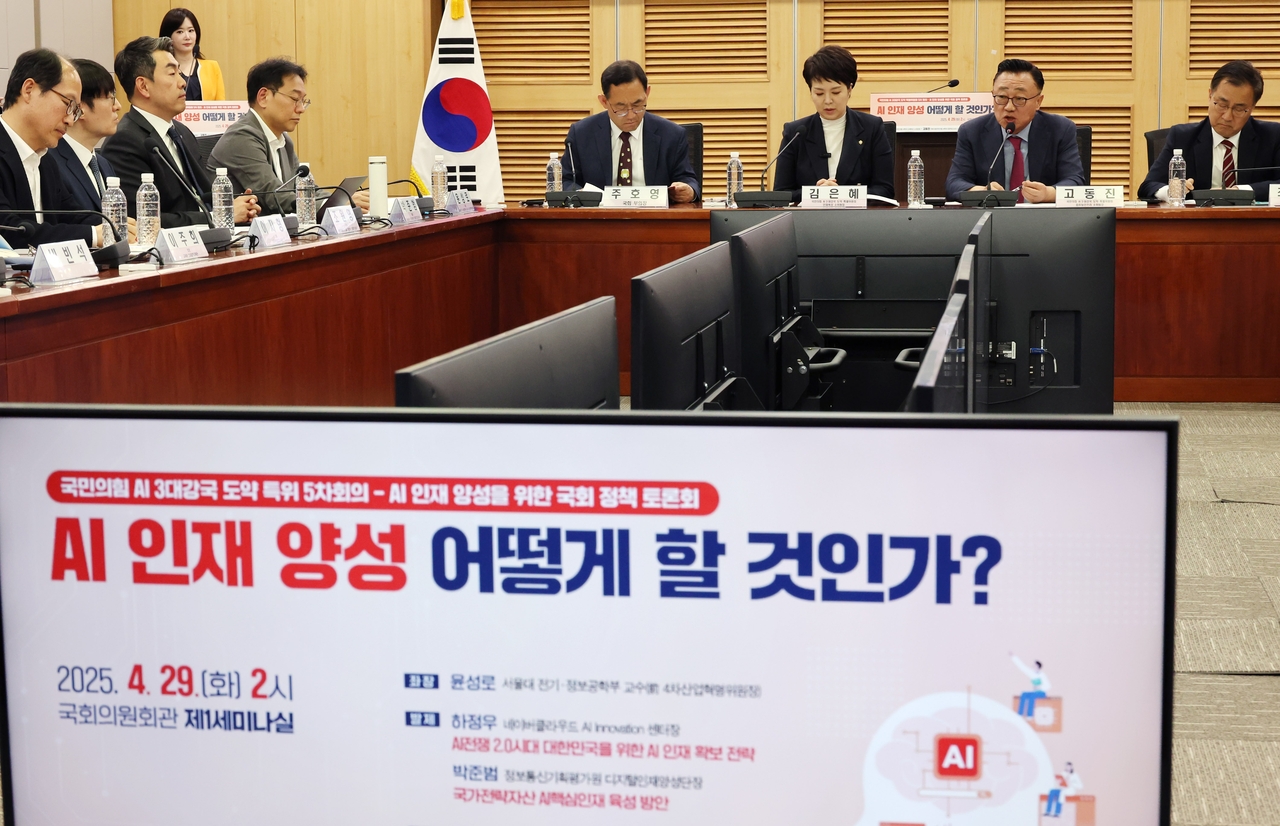 S. Korea suffers OECD's 4th-biggest AI brain drain - The Korea Herald
