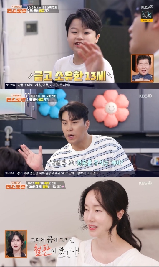 ‘편스토랑’ 장민호 “내가 잘할 수 있는 것이 중요” 황민호에 조언(종합) - 헤럴드 POP