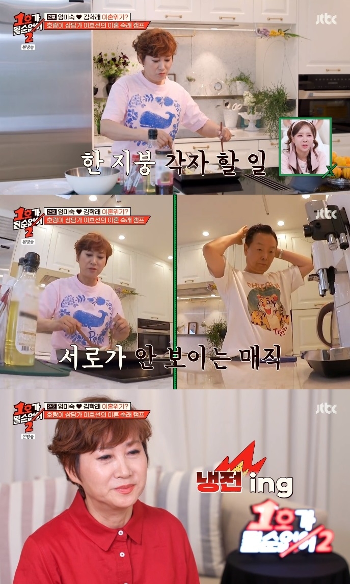 ‘1호가 될 순 없어2’ 이은형, 냉전 중인 임미숙X김학래에 “무성영화 아니에요?” - 헤럴드 POP