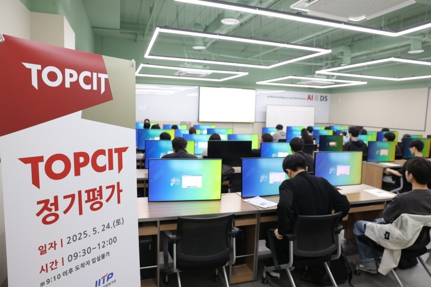 SW 역량평가 ‘TOPCIT’…한양대 문지환 학생, 875점 대상 - 헤럴드경제