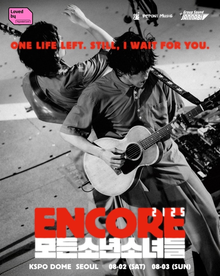 Jannabi to hold encore concert at KSPO Dome - The Korea Herald