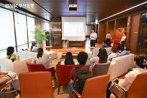 BNK부산은행, 청년 대상 ESG·금융 일경험 프로그램 운영 - 헤럴드경제