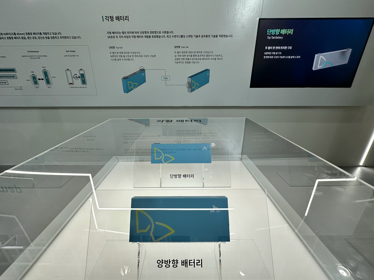 [Exclusive] SK On revs up prismatic battery push with new pilot line - The Korea Herald