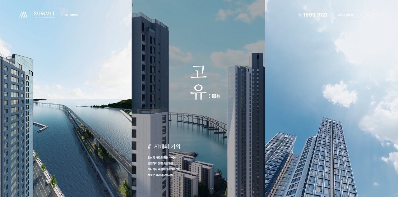 대우건설 「써밋 리미티드 남천」 홈페이지, ‘2025 GDWEB 디자인 어워즈’ 본상 수상 - 헤럴드경제