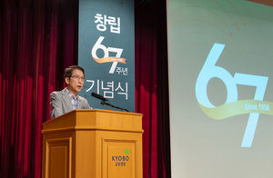 [Photo News] Kyobo Life marks 67th anniversary - The Korea Herald