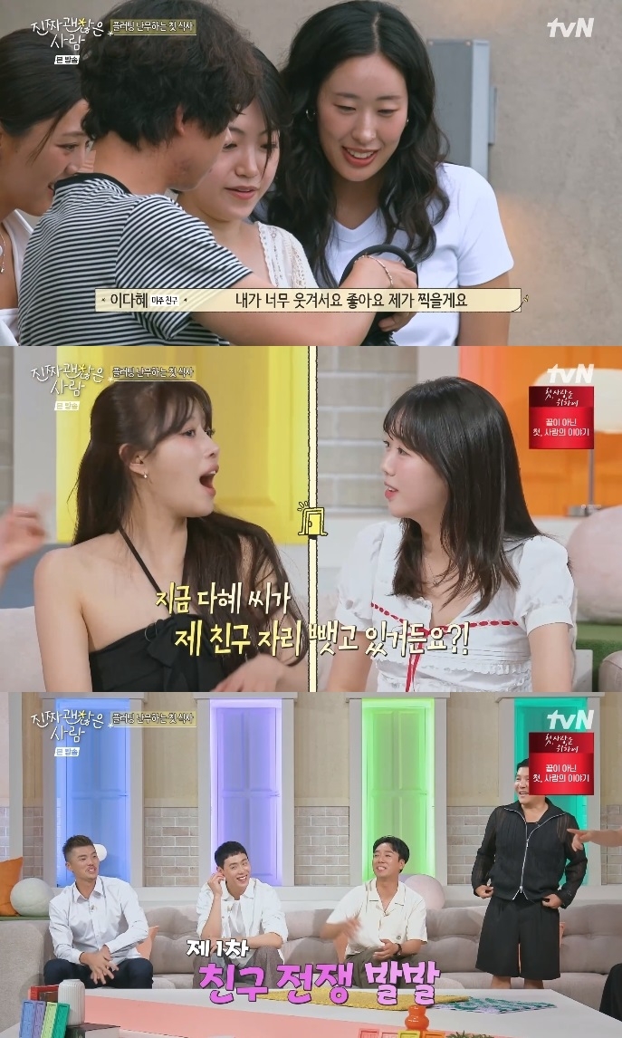 ‘진짜 괜찮은 사람’ 지예은, 친구에 몰입 이미주와 친구 전쟁 “제 친구 자리 뺏고 있거든요?” - 헤럴드 POP