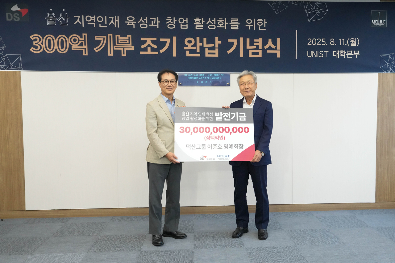 덕산그룹 이준호 명예회장, UNIST에 300억 쾌척…동남권 창업벨트 구축 - 헤럴드경제