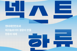 What comes next for Hallyu? New book investigates its future - The ...