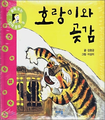 Derpy tiger’s ancestors were more foolish than you think - The Korea Herald