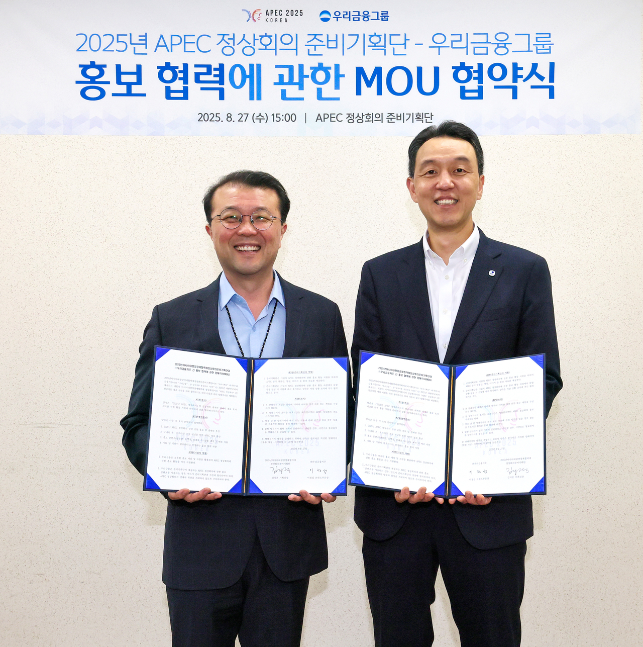 Woori Financial Group becomes APEC 2025 official promotional partner ...