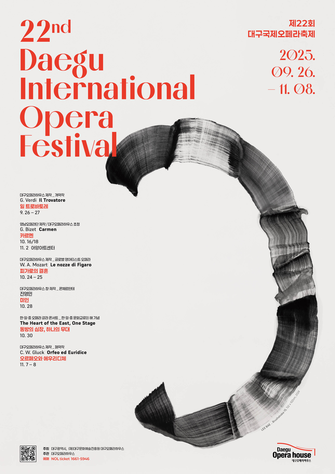 Daegu’s longstanding opera tradition continues with 22nd festival - The ...