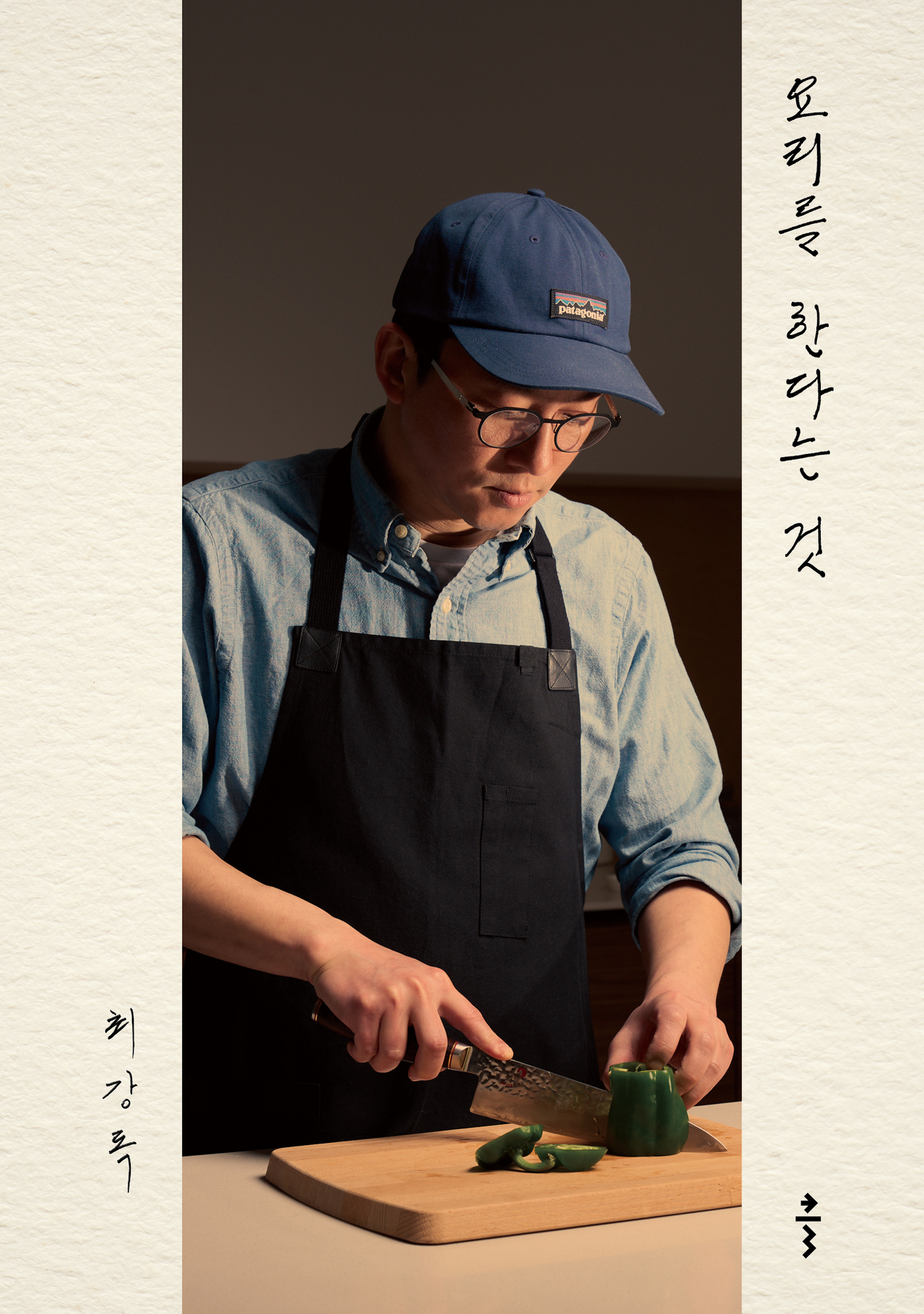 From Master Chef to writer, Choi Kang-rok shares his quiet struggles ...