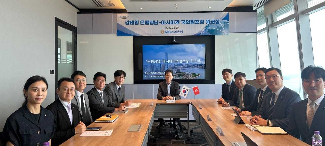 Nonghyup Bank CEO outlines Asia strategy in Hong Kong - The Korea Herald