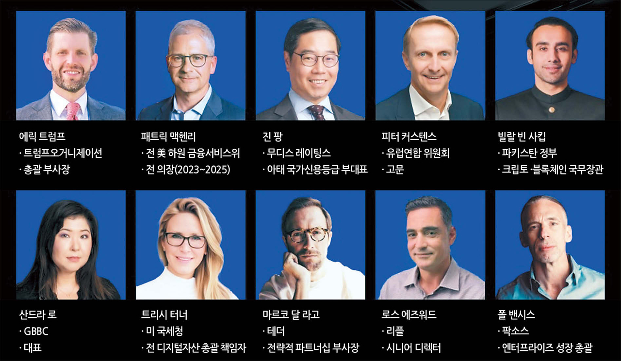 가상자산 리더 ‘UDC 2025’ 집결…에릭 트럼프 특별대담 - 헤럴드경제