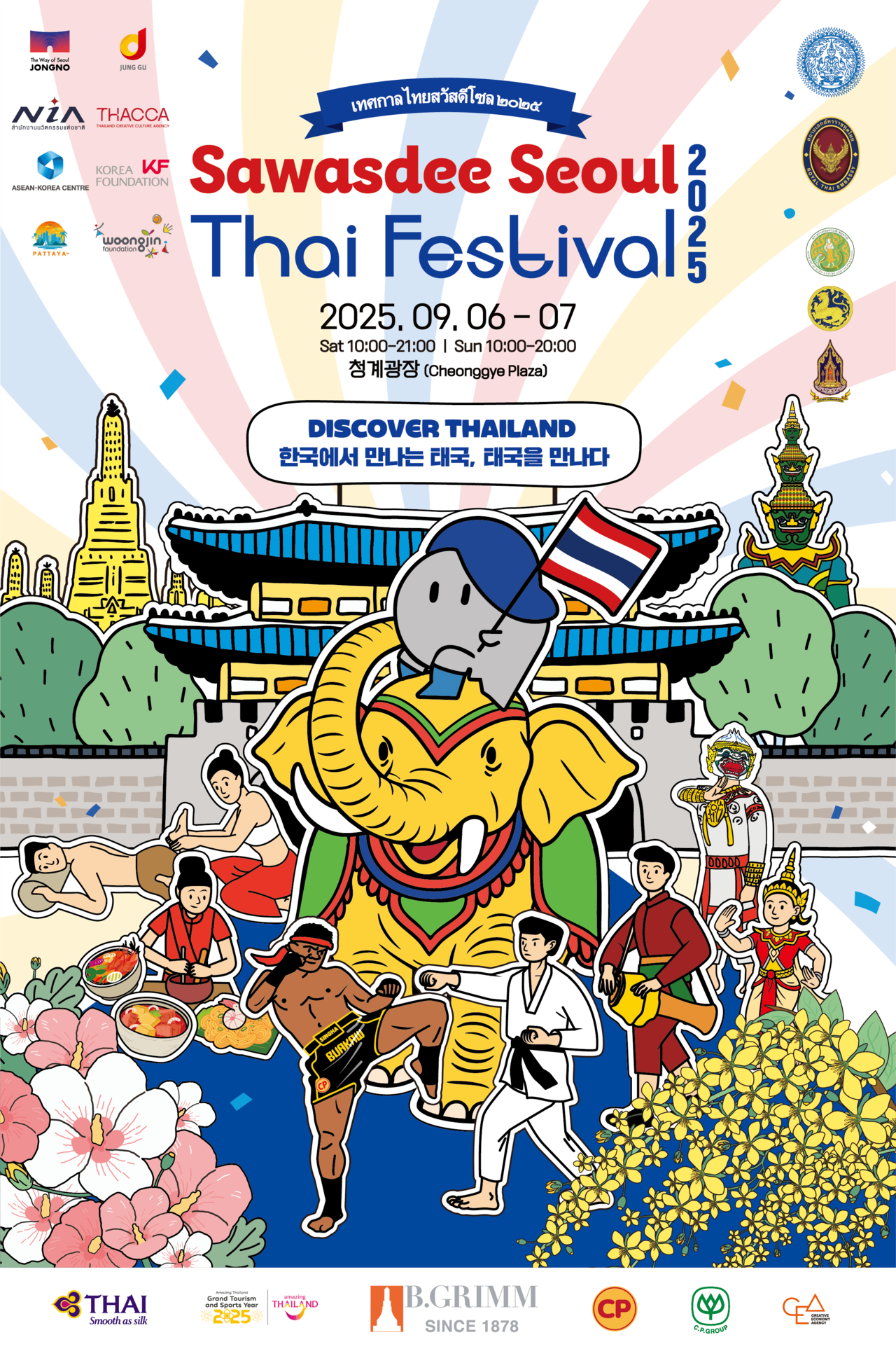 Muay Thai legend Buakaw, T-pop stars to join Sawasdee Seoul Thai Festival 2025 this weekend ...