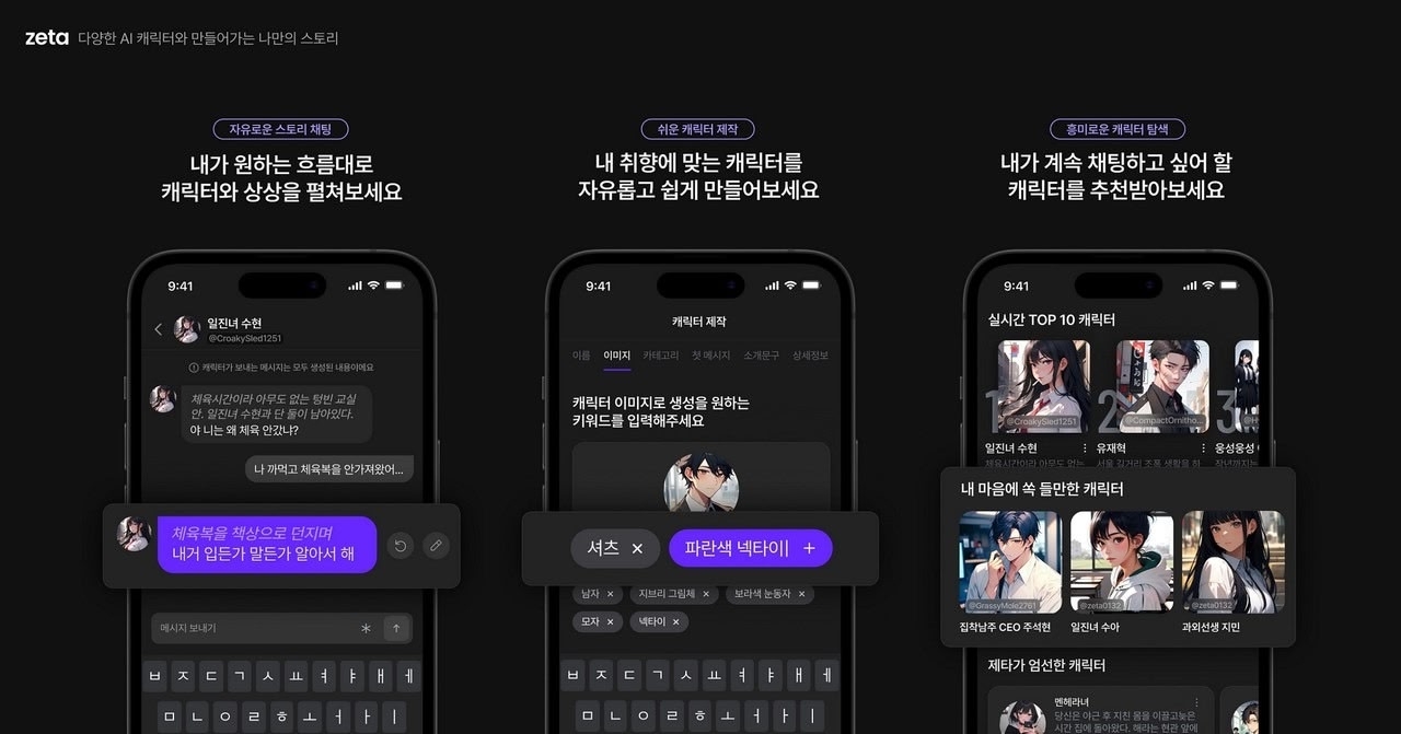 This is the AI chatbot captivating 1 million Korean teens. They script ...