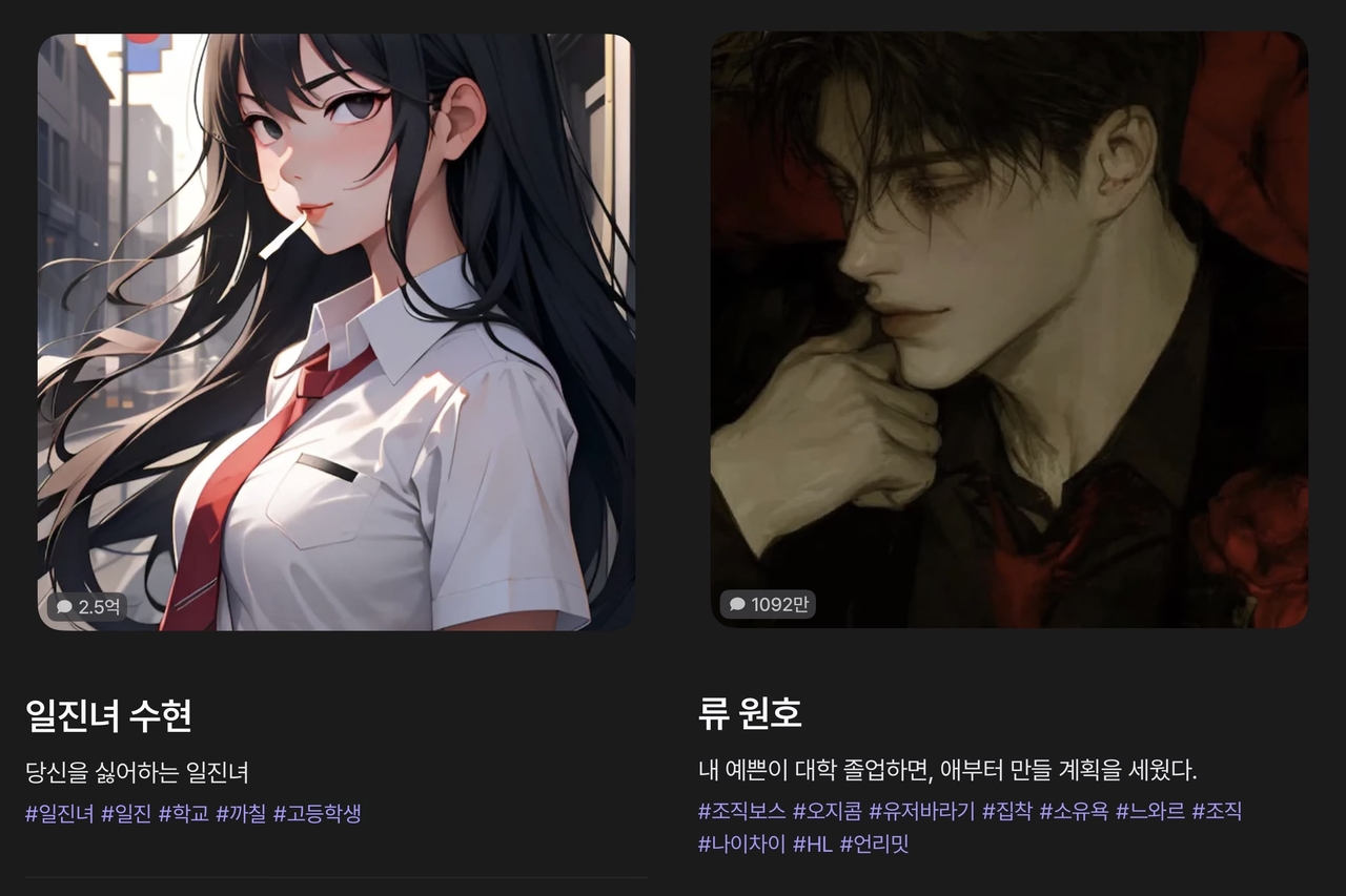 This is the AI chatbot captivating 1 million Korean teens. They script ...