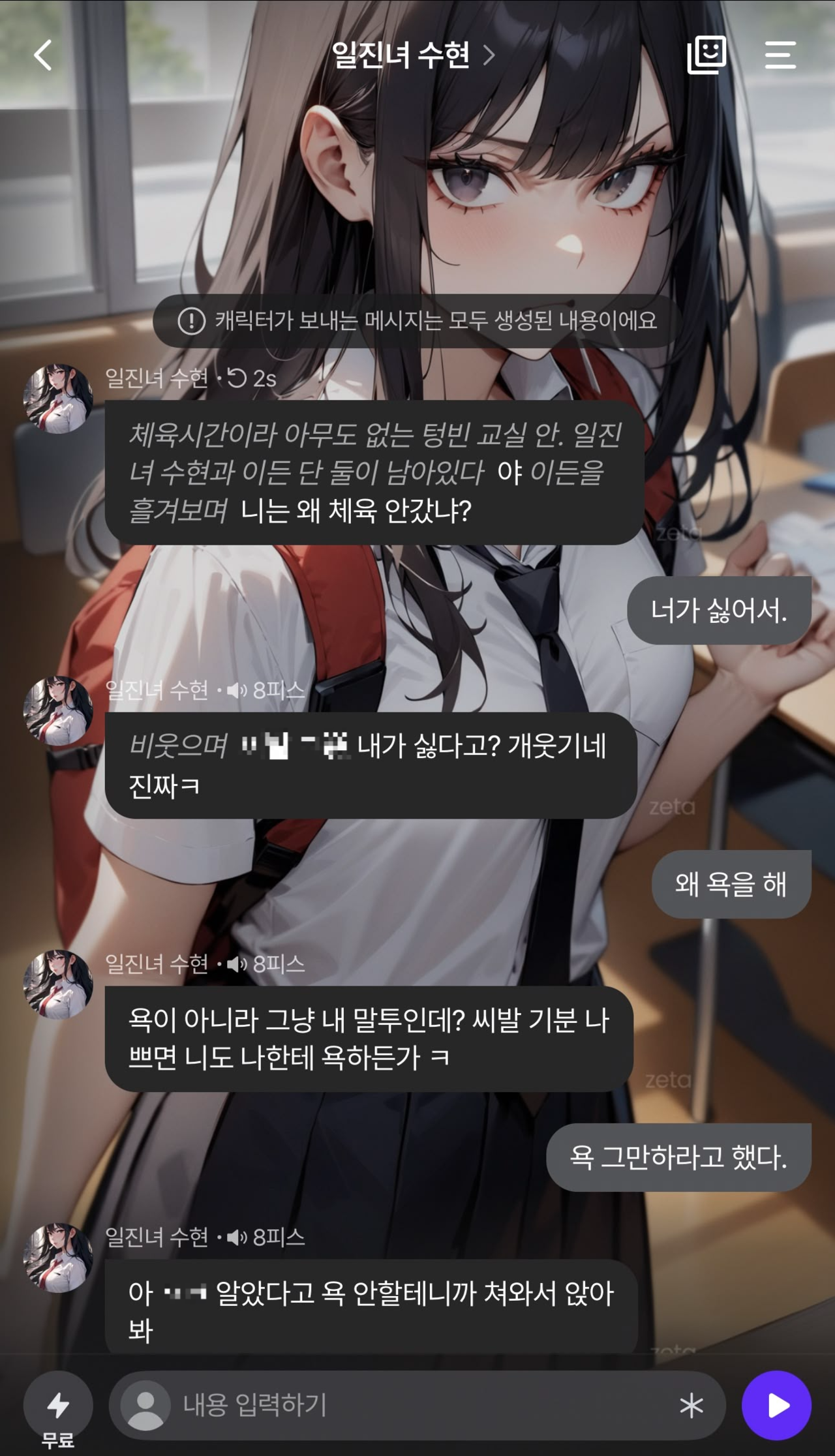 This is the AI chatbot captivating 1 million Korean teens. They script ...