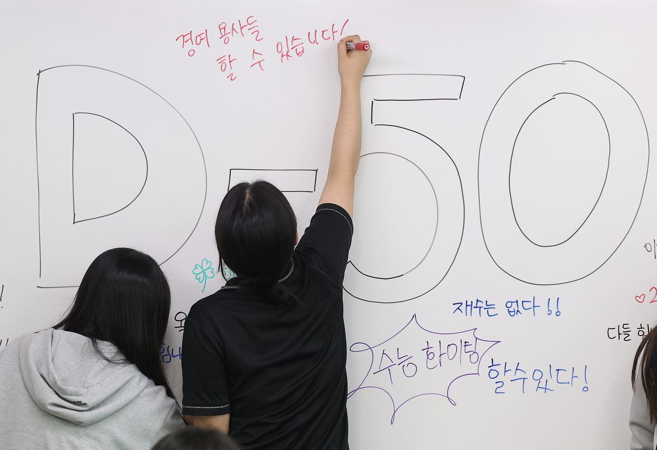 50 days to Suneung - The Korea Herald