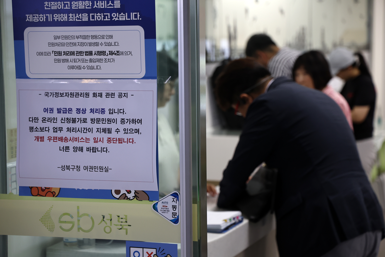 Recovery from data center fire to take longer than expected - The Korea ...