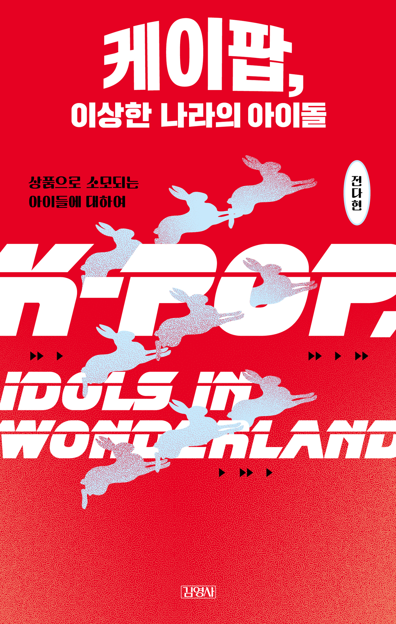 8 in 10 female trainees don't menstruate: Hidden costs of K-pop stardom ...