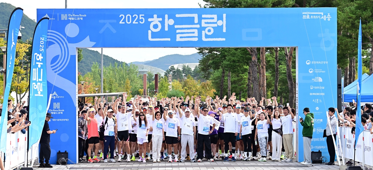 Hangeul Day draws 15,000 to Sejong for symbolic run and festivities ...