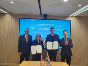 IITP, 美 UIUC와 ‘AI반도체’ 인재양성 동맹 - 헤럴드경제