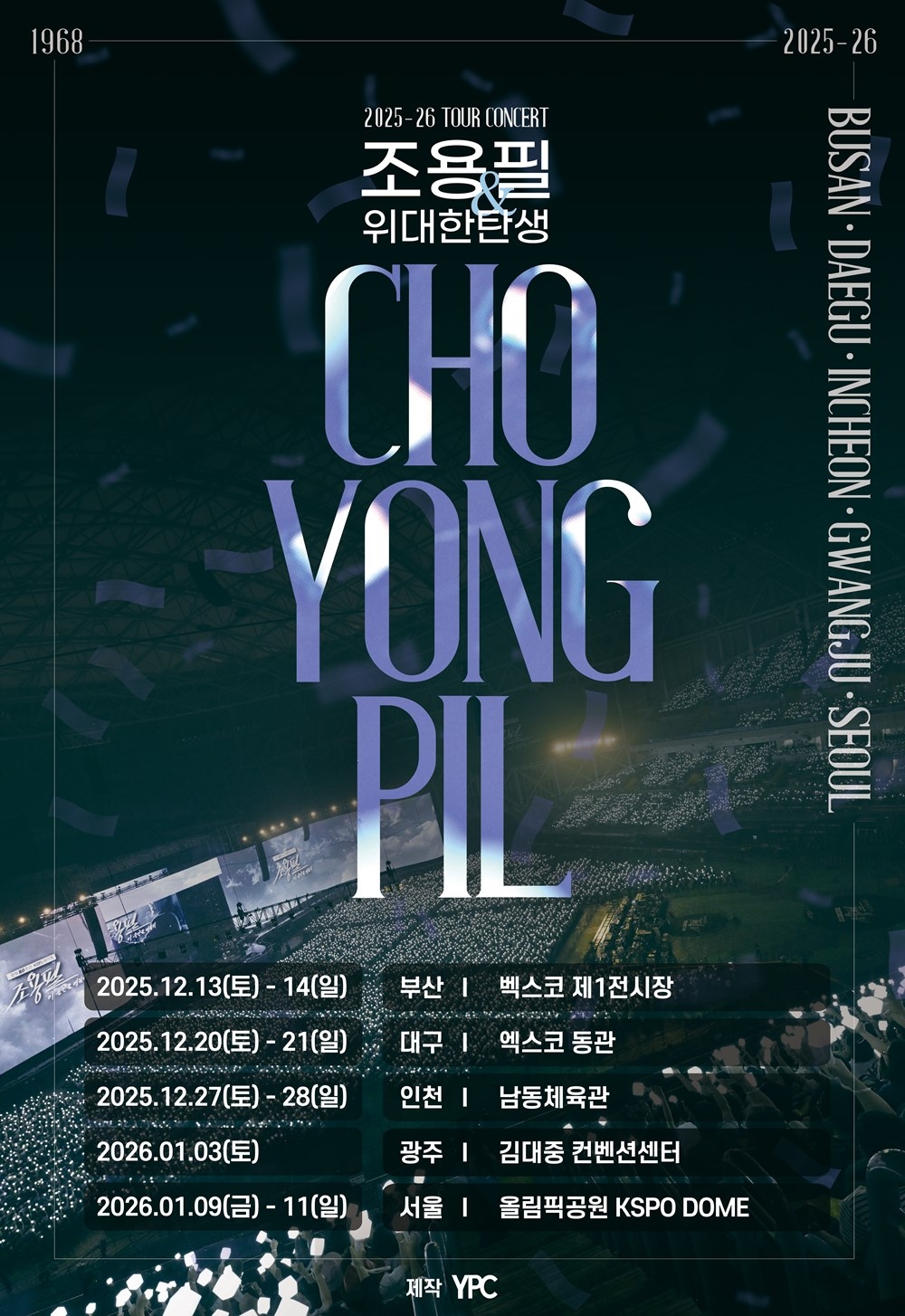 Cho Yong-pil to go on nationwide year-end tour, finale at KSPO Dome in ...