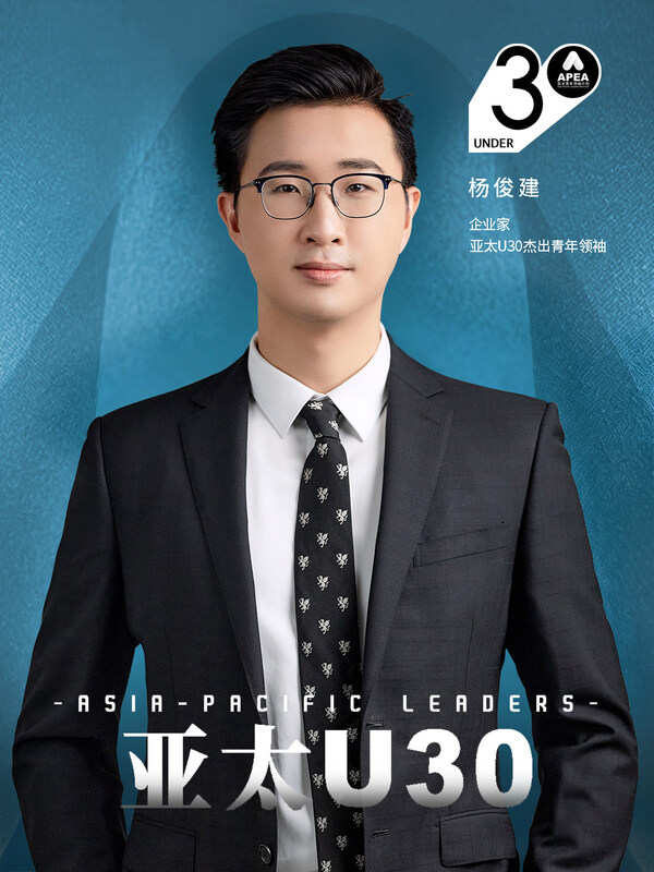 Simon Yeung of BIEL Crystal, Among 2025 Asia-Pacific U30 Outstanding ...