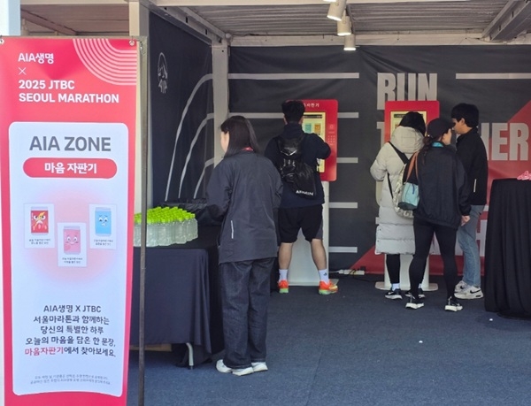 넥스브이, AIA생명 ‘2025 JTBC 서울마라톤’서 AI 정서케어 마음자판기형 위로미 선보여 - 헤럴드경제