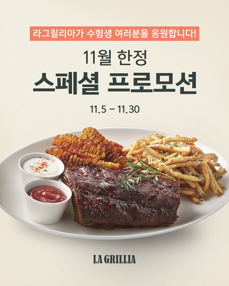 Suneung discounts roll out nationwide as students celebrate the end of ...