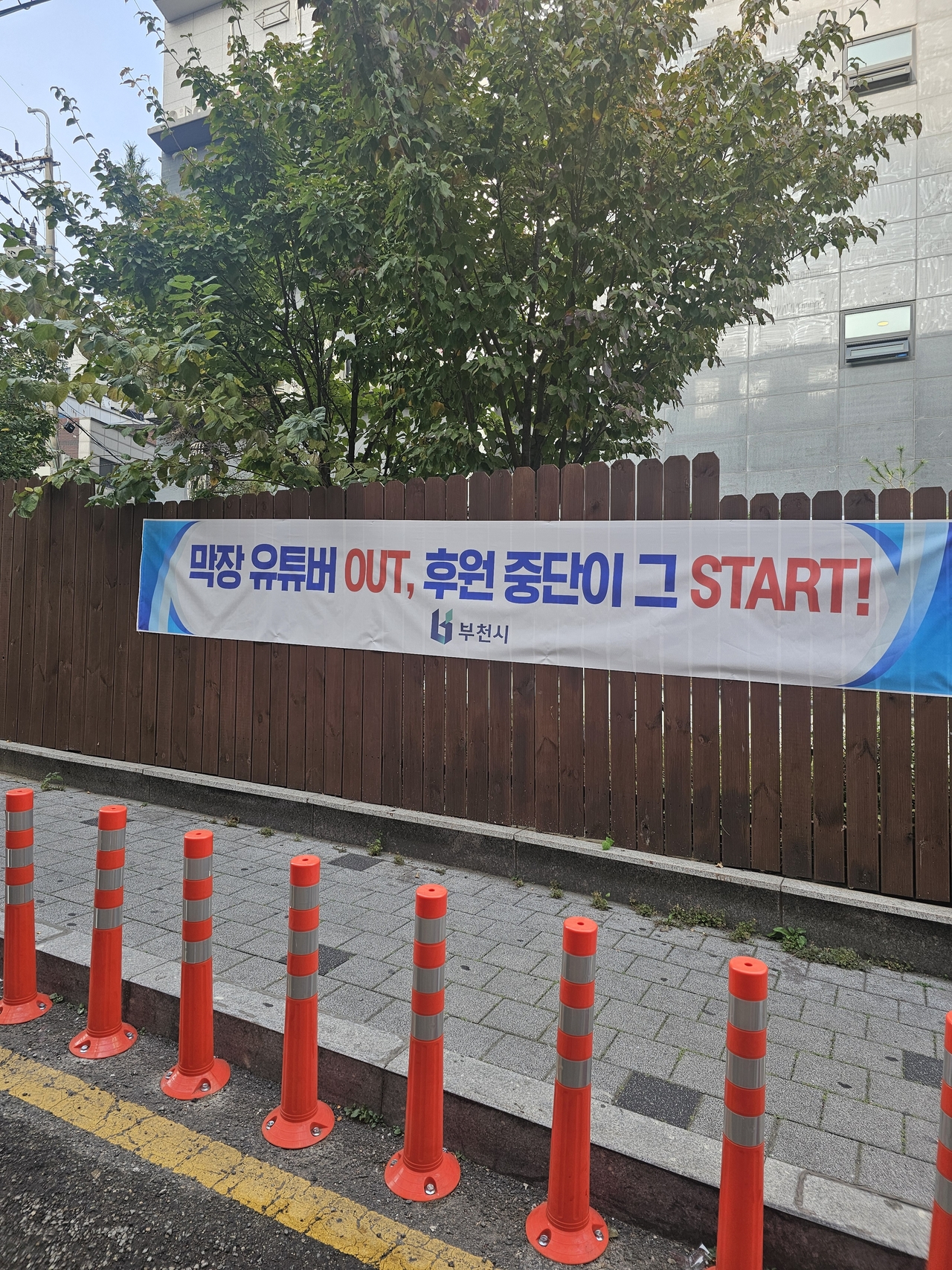 Bucheon’s battle with clickbait: Can city tame livestream chaos? - The ...