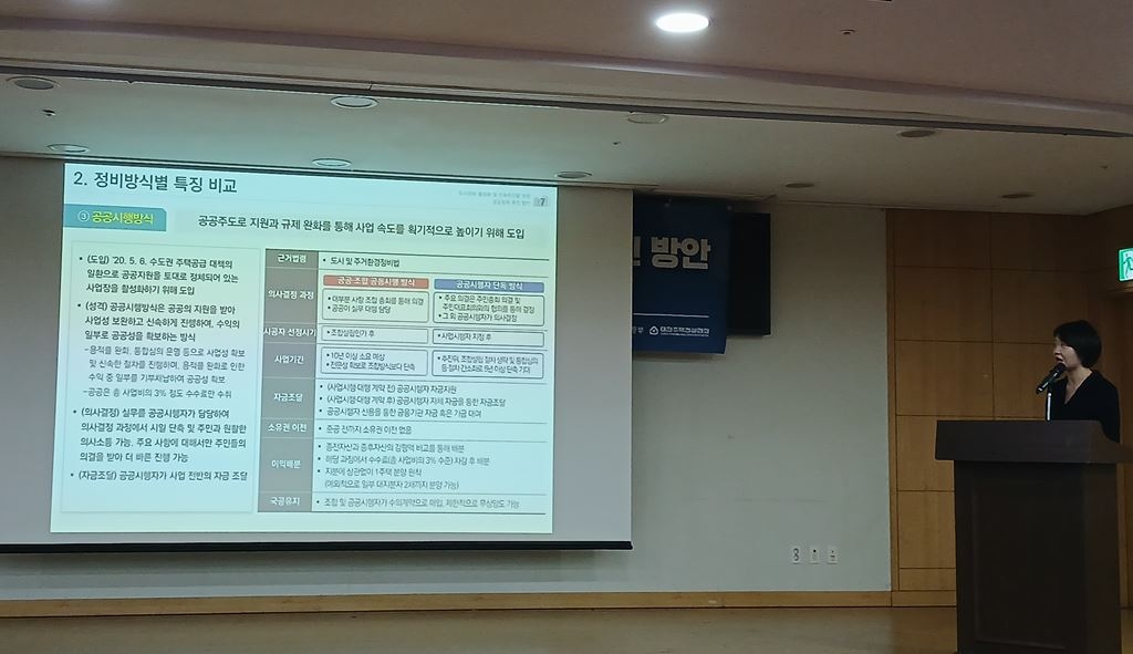 “LH가 시공사 추천” 공공대행형 정비사업, ‘공급병목’ 해소 대안될까 [부동산360] - 헤럴드경제