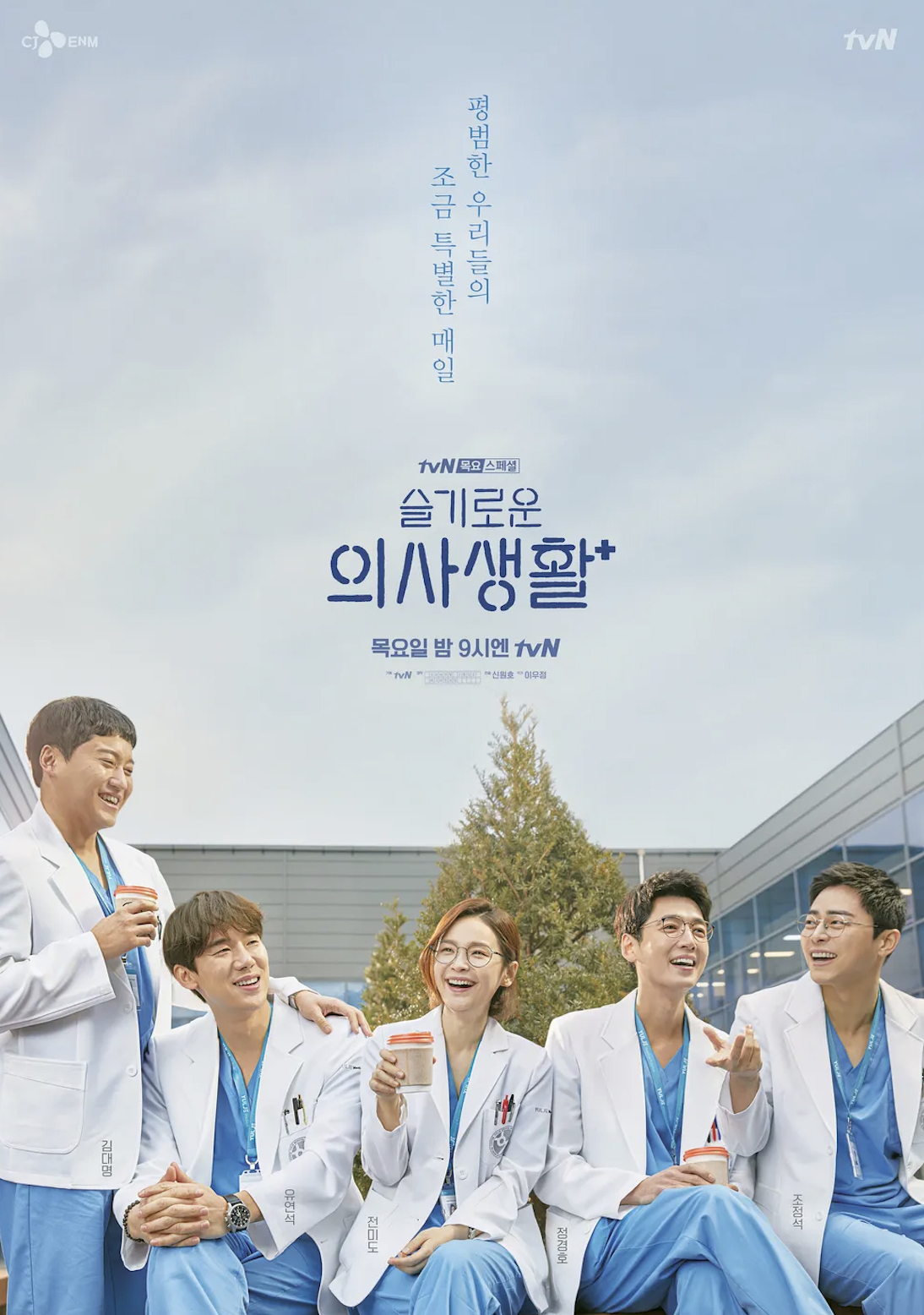 “잘 만든 IP 열 드라마 안 부러워”…돌아온 ‘모범택시’, 시즌제 드라마 ‘새 역사’ 쓸까 - 헤럴드경제