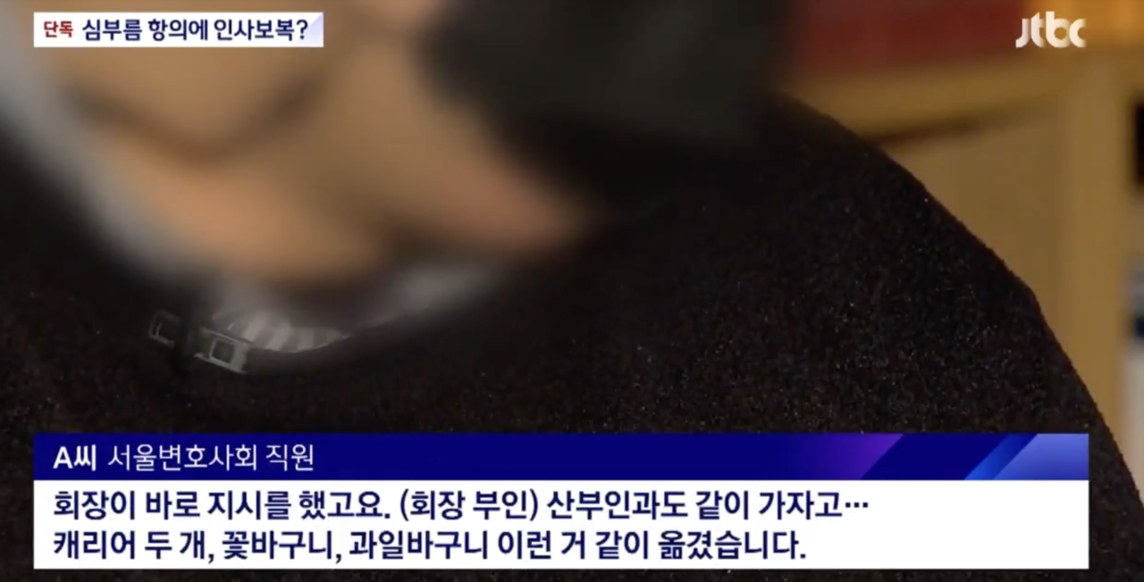 [단독] 김정욱 변협회장, 수행비서 ‘갑질’에 대기발령 의혹…3000만원 소송 졌다 [세상&] - 헤럴드경제