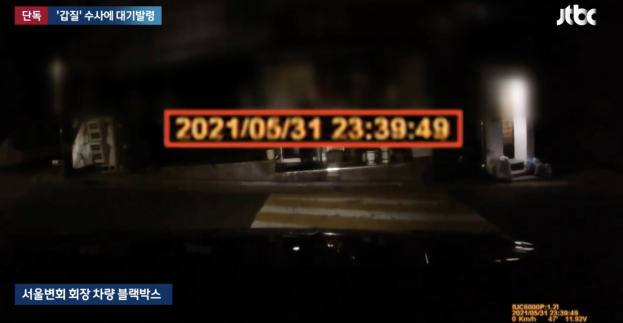 [단독] 김정욱 변협회장, 수행비서 ‘갑질’에 대기발령 의혹…3000만원 소송 졌다 [세상&] - 헤럴드경제