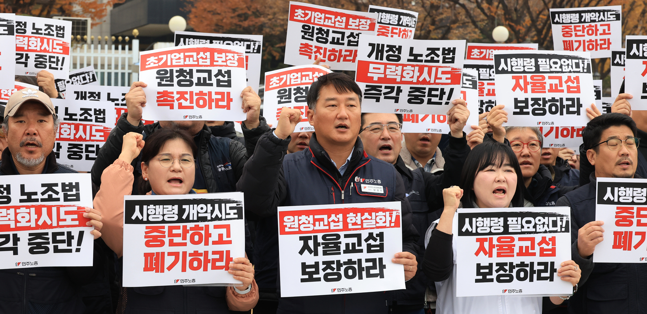 Plan to let unions negotiate separately sparks backlash - The Korea Herald