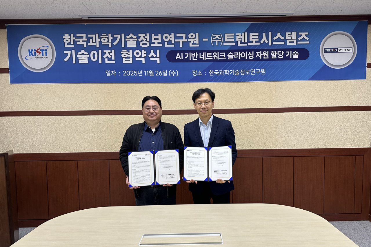 KISTI, 차세대 통신망 핵심기술 민간 이전…‘사설망’ 시장 국산화 가속도 - 헤럴드경제