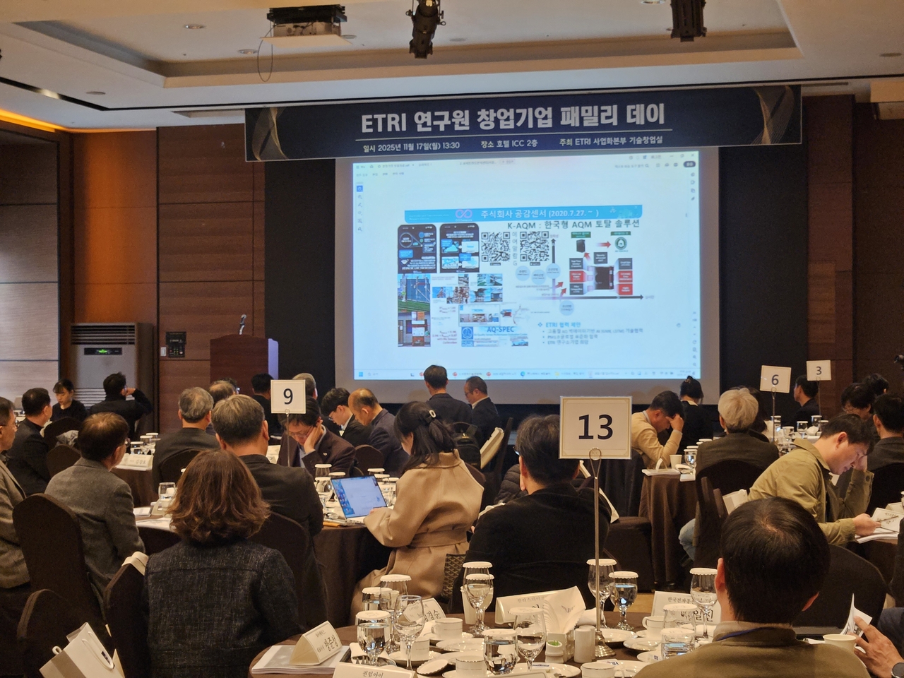 연구원 창업기업 100호 돌파 초읽기…ETRI “기술창업 생태계 중심 도약” - 헤럴드경제