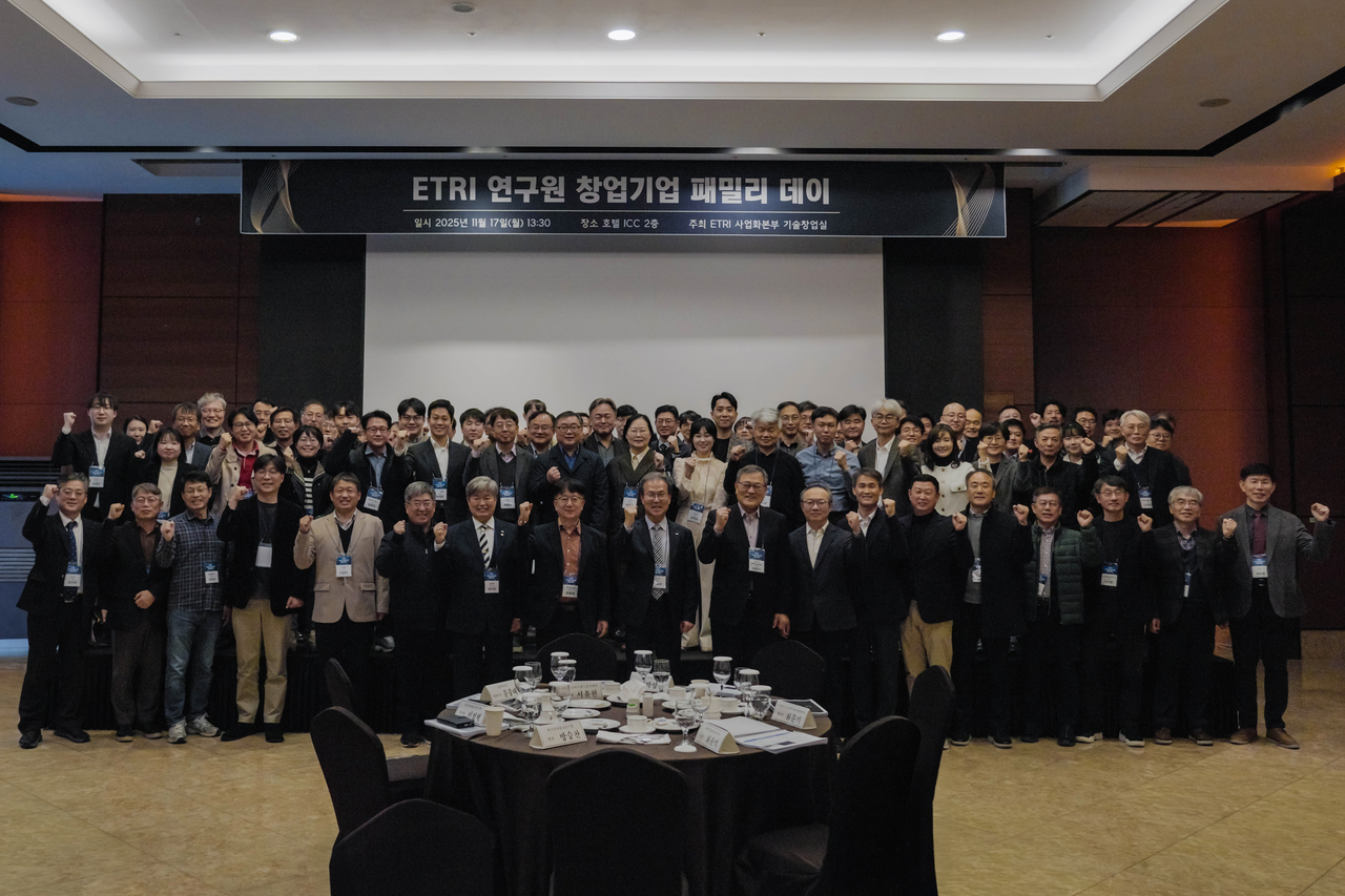 94개 ETRI 창업기업 한 자리에 - 헤럴드경제