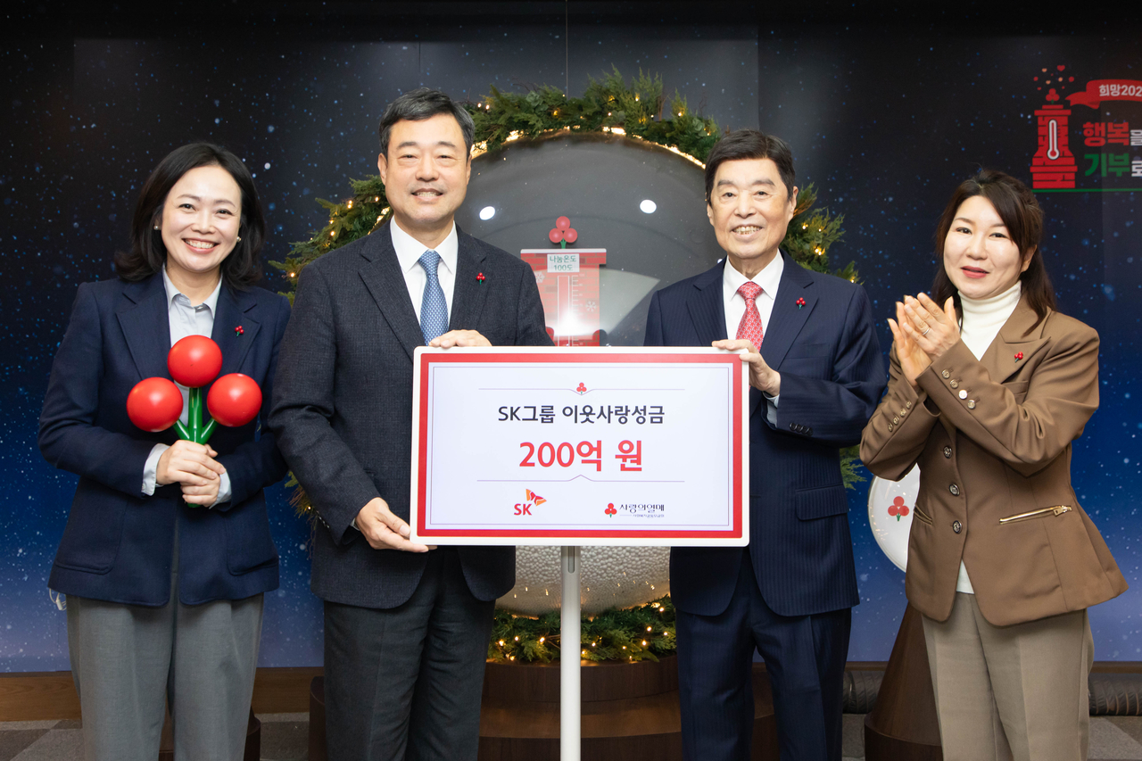 SK makes W20b year-end donation for community welfare - The Korea Herald