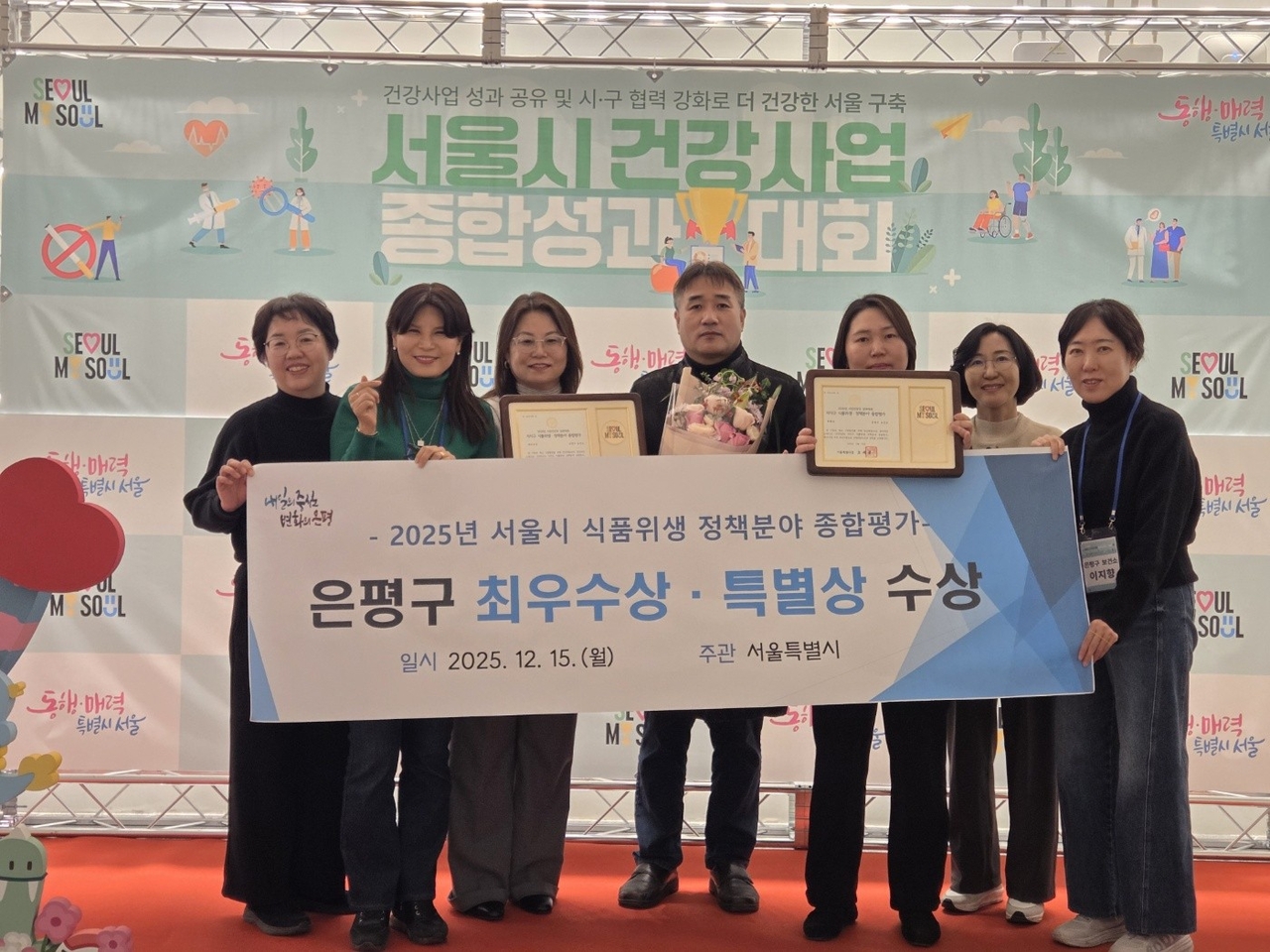 은평구, 서울시 식품위생 및 정책분야 종합평가 ‘최우수상’ 수상 - 헤럴드경제