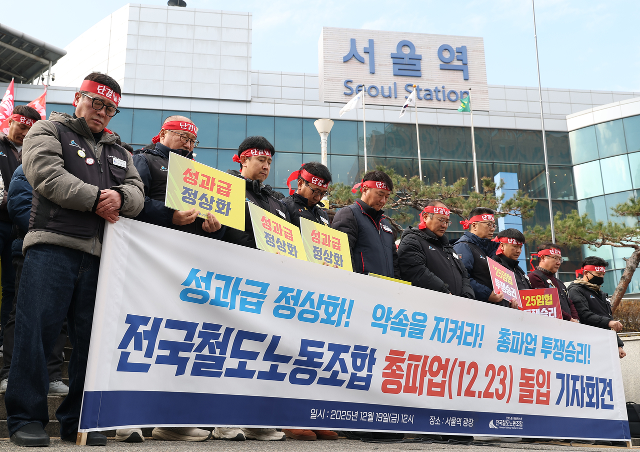 Unionized rail workers declare strike starting Dec. 23 - The Korea Herald