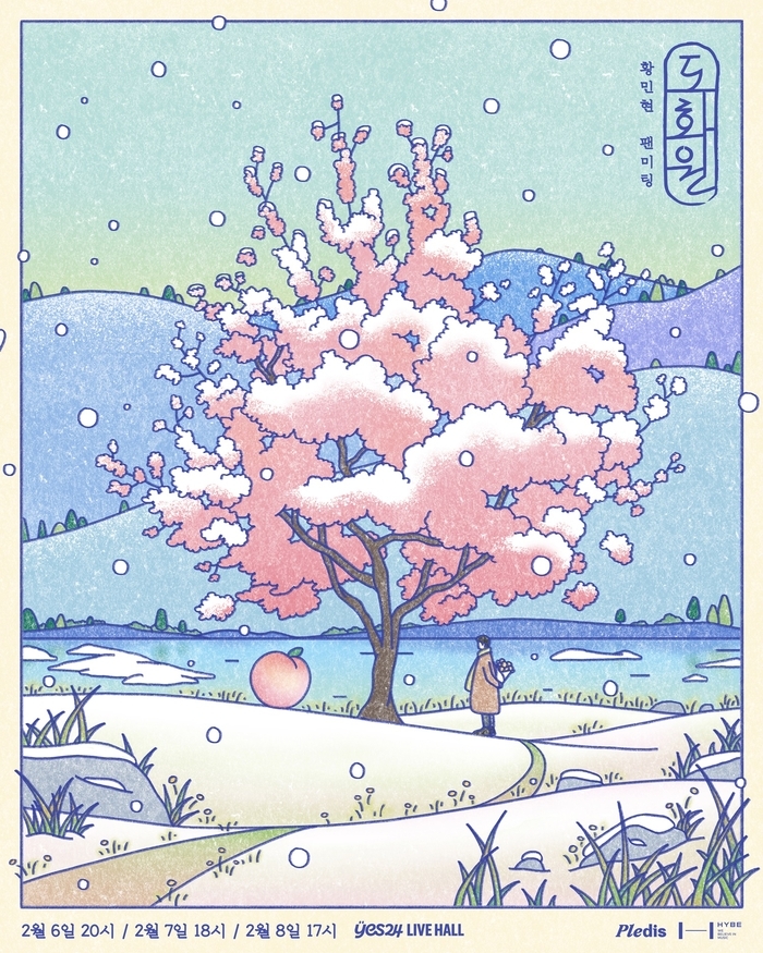 Hwang Minhyun to meet fans in Seoul, Tokyo - The Korea Herald