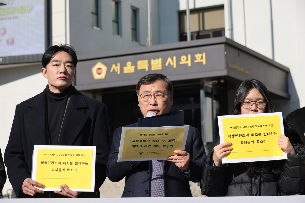 Student rights and teachers' authority at odds - The Korea Herald