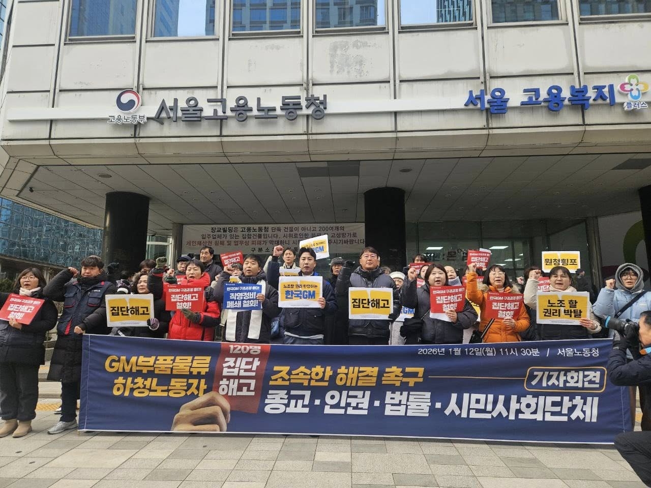 Unionized, then fired: Workers for GM Korea subcontractor take to the ...